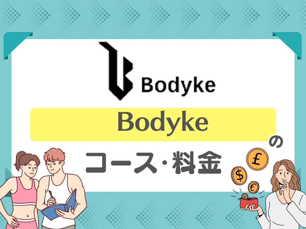Woot!(ウート※旧Bodyke)の口コミ・評判は？「リバウンドしない」と噂の真相も解説 - bizentoーパーソナルジムメディア